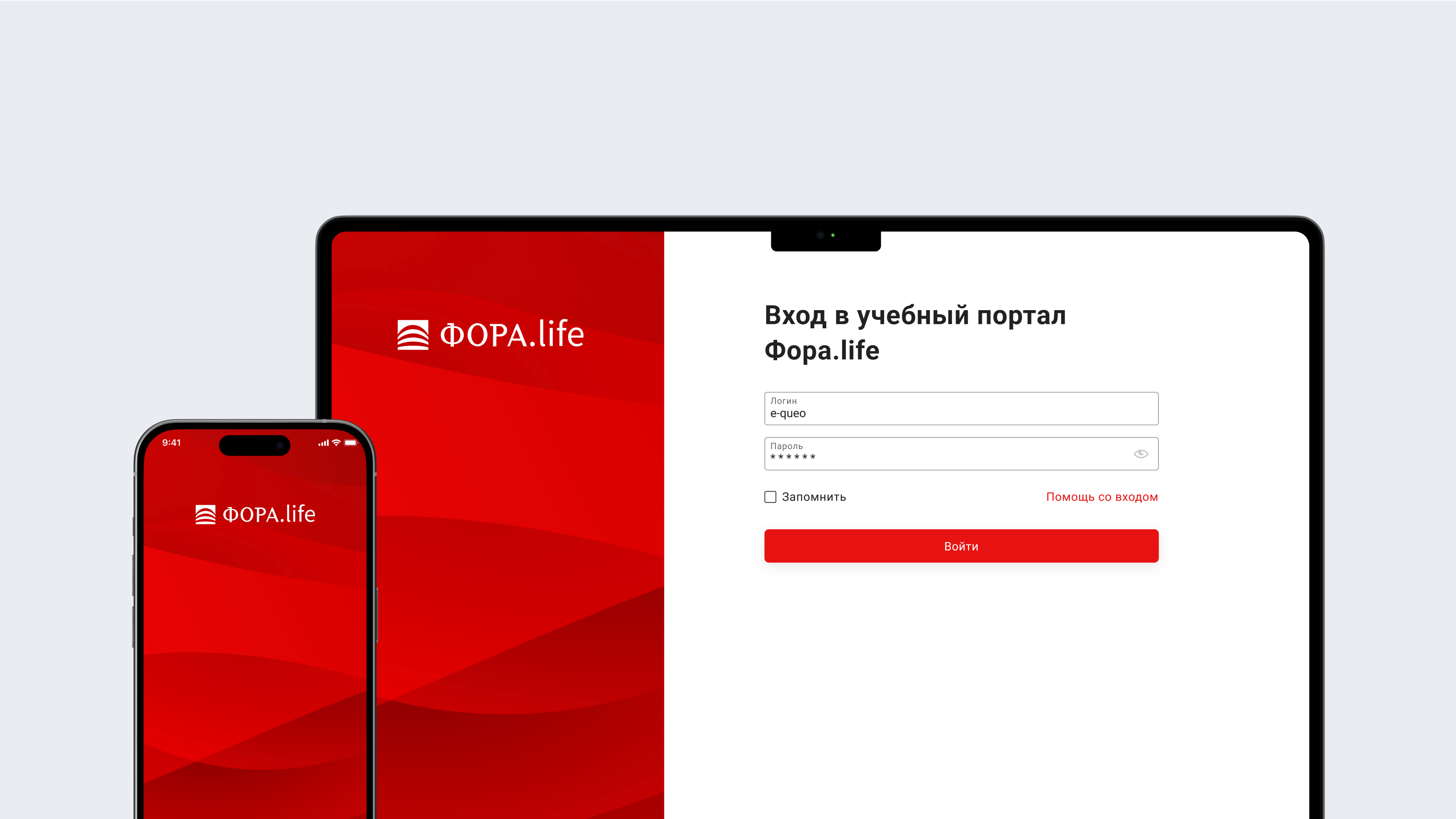 Опыт перехода на обучающую платформу Фора.life | Эквио